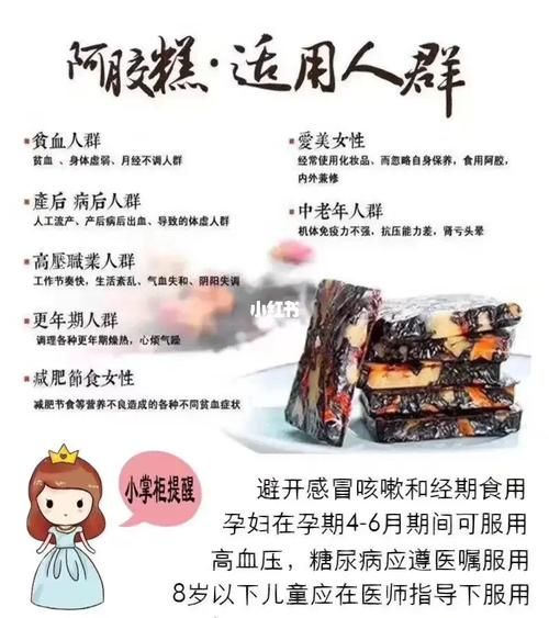 阿胶什么时候吃最好_阿胶的正确吃法-第3张图片-山城妙识