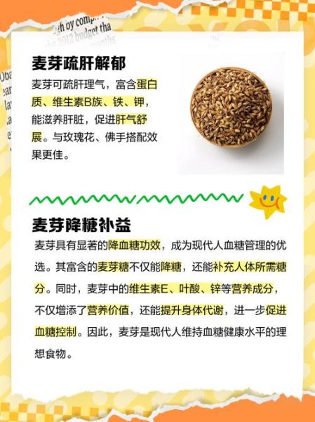 麦芽的副作用有哪些_麦芽有毒吗-第1张图片-山城妙识