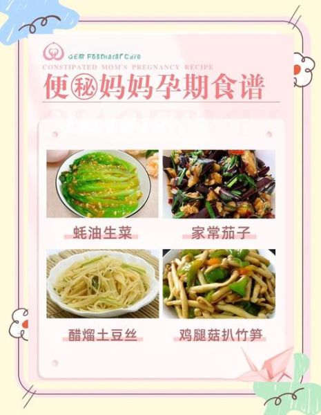 孕妇便秘吃什么家常菜_孕期通便食谱推荐-第1张图片-山城妙识 孕妇便秘吃什么家常菜_孕期通便食谱推荐-第1张图片-山城妙识