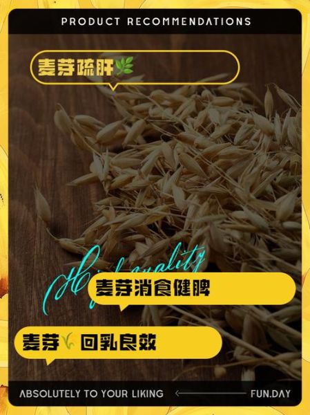 麦芽的副作用有哪些_麦芽有毒吗-第2张图片-山城妙识