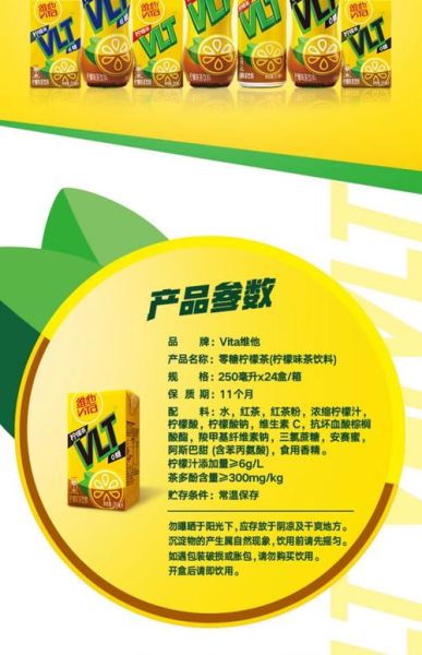 维他柠檬茶官网正品哪里买_维他柠檬茶含糖量高吗-第1张图片-山城妙识
