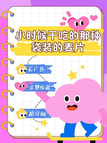 麦包动画片哪里看_麦包动画片适合几岁孩子-第2张图片-山城妙识