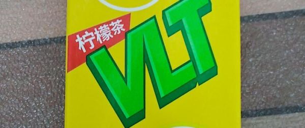 维他柠檬茶官网正品哪里买_维他柠檬茶含糖量高吗-第3张图片-山城妙识