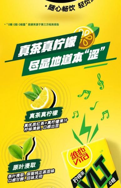 维他柠檬茶官网正品哪里买_维他柠檬茶含糖量高吗-第2张图片-山城妙识