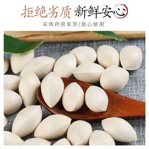 鲜白果怎么处理_鲜白果去毒方法-第3张图片-山城妙识