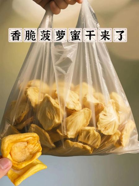 菠萝蜜干包和湿包的区别_哪个更好吃-第2张图片-山城妙识