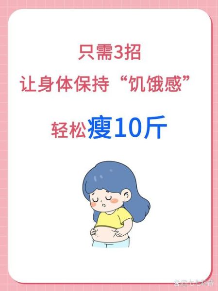 魔鬼减肥法五天瘦十斤_真的有用吗-第2张图片-山城妙识