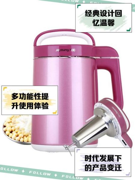 老款九阳豆浆机怎么用_老款九阳豆浆机怎么清洗-第2张图片-山城妙识