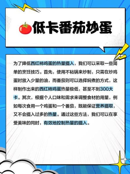 西红柿热量高吗_西红柿减肥怎么吃-第1张图片-山城妙识
