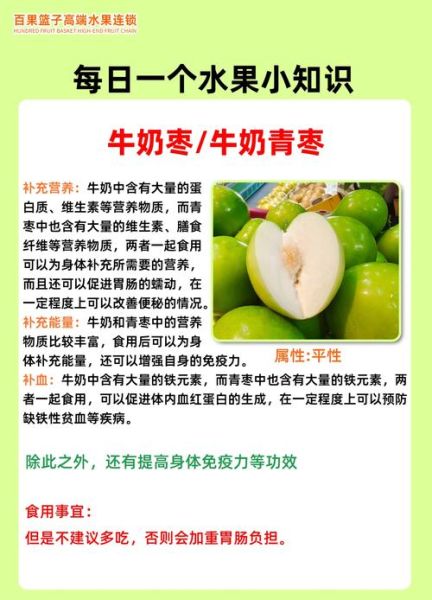 青枣热量高吗_减肥能吃青枣吗-第2张图片-山城妙识