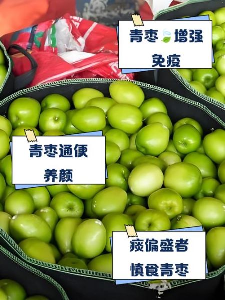 青枣热量高吗_减肥能吃青枣吗-第3张图片-山城妙识