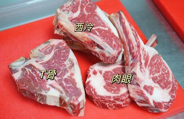 西冷和菲力哪个嫩_肉眼牛排区别在哪-第2张图片-山城妙识