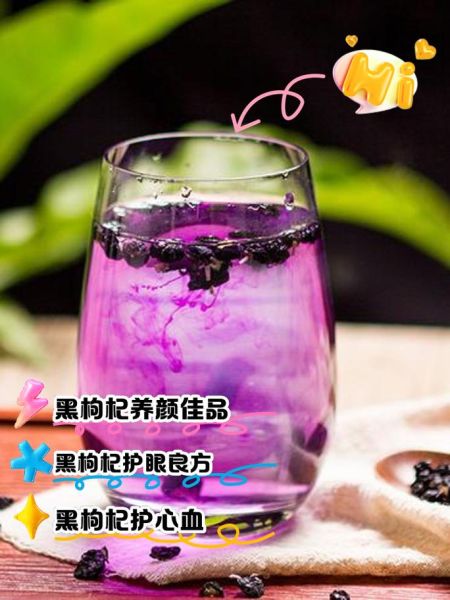 黑枸杞有什么功效_黑枸杞能天天喝吗-第1张图片-山城妙识 黑枸杞有什么功效_黑枸杞能天天喝吗-第1张图片-山城妙识