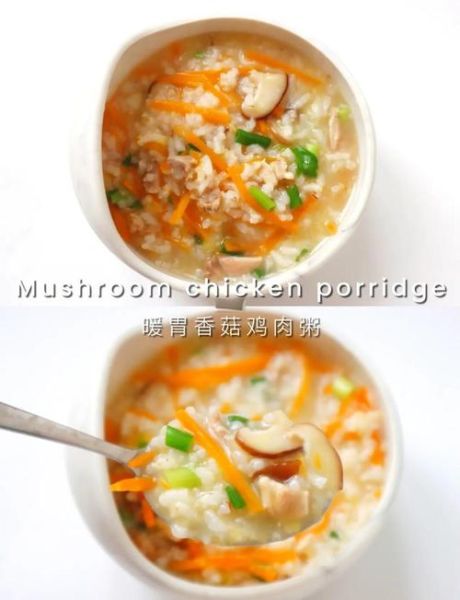 鸡肉粥怎么做_鸡肉粥怎么做好吃又嫩-第1张图片-山城妙识 鸡肉粥怎么做_鸡肉粥怎么做好吃又嫩-第1张图片-山城妙识