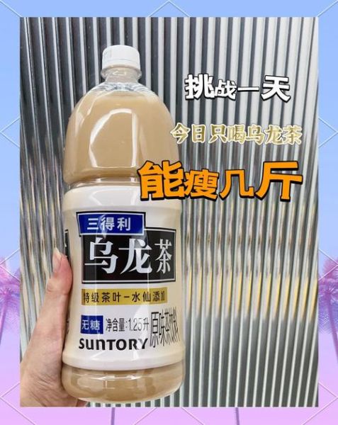 黑乌龙茶减肥真的有用吗_黑乌龙茶减肥亲身经历-第3张图片-山城妙识 黑乌龙茶减肥真的有用吗_黑乌龙茶减肥亲身经历-第3张图片-山城妙识
