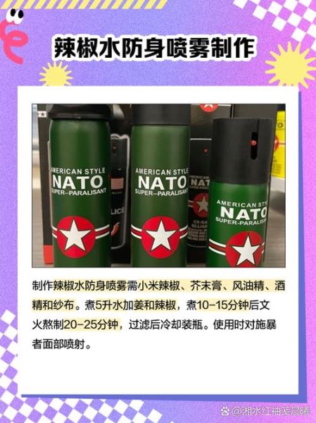 辣椒水喷雾剂怎么用_辣椒水喷雾剂能过安检吗-第2张图片-山城妙识