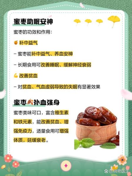 阿胶蜜枣的危害有哪些_阿胶蜜枣吃多了会怎样-第2张图片-山城妙识 阿胶蜜枣的危害有哪些_阿胶蜜枣吃多了会怎样-第2张图片-山城妙识