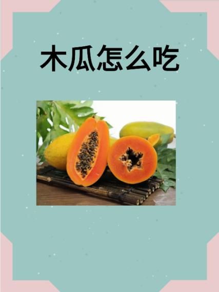 糖尿病人能吃木瓜吗_木瓜升糖指数高吗-第2张图片-山城妙识