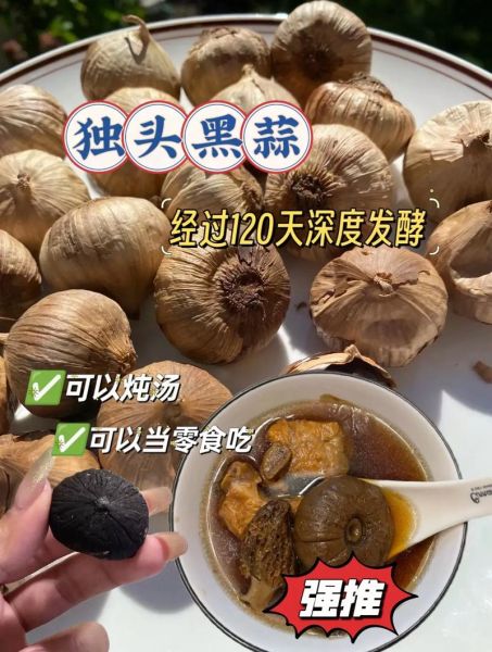 黑大蒜的功效与作用_黑大蒜怎么吃最好-第2张图片-山城妙识