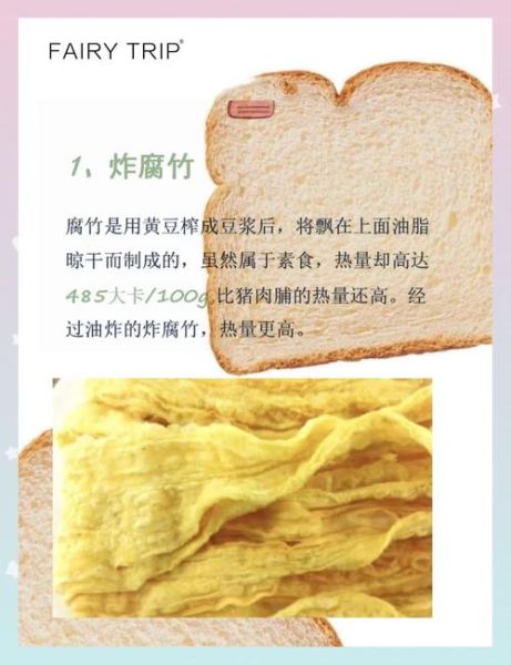 油炸腐竹怎么做好吃_油炸腐竹的家常做法-第2张图片-山城妙识