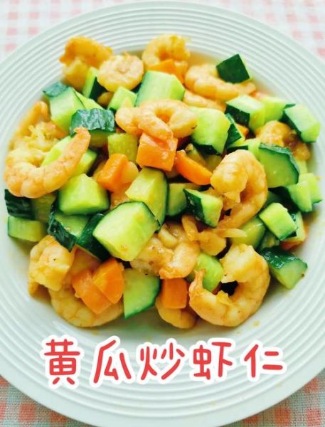 青豆胡萝卜炒虾仁怎么做_青豆胡萝卜炒虾仁热量高吗-第2张图片-山城妙识
