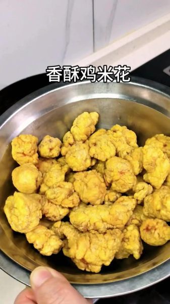 鸡米花怎么做_鸡米花酥脆秘诀-第1张图片-山城妙识 鸡米花怎么做_鸡米花酥脆秘诀-第1张图片-山城妙识