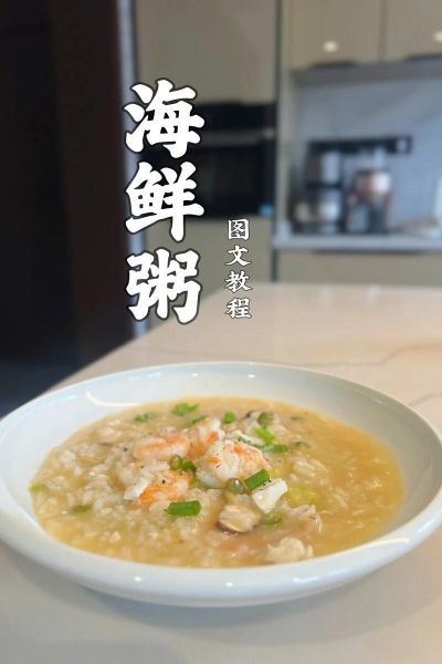 鲜虾粥怎么煮才鲜_鲜虾粥的家常做法-第1张图片-山城妙识