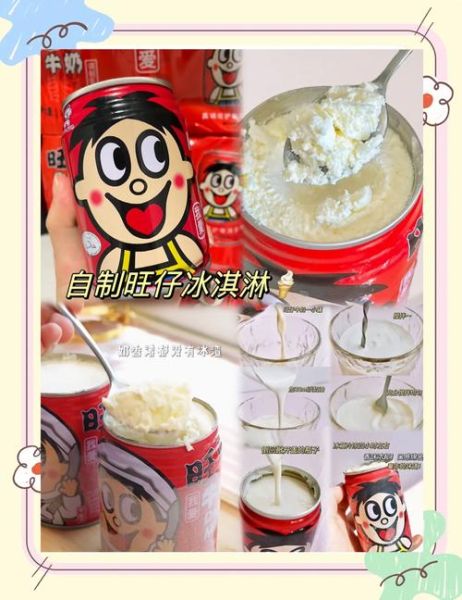 旺仔牛奶怎么做甜品_旺仔牛奶甜品简单做法-第1张图片-山城妙识