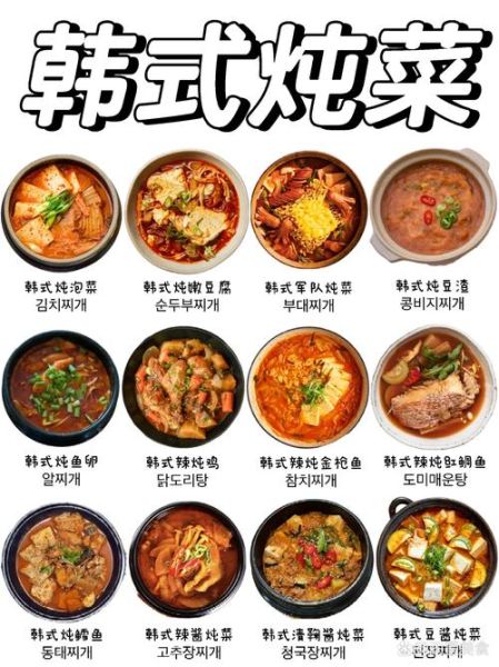 韩国料理菜谱大全_韩国料理怎么做-第1张图片-山城妙识