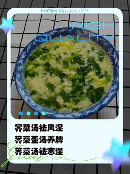 荠荠菜炖鸡蛋怎么做_荠荠菜炖鸡蛋的功效-第1张图片-山城妙识