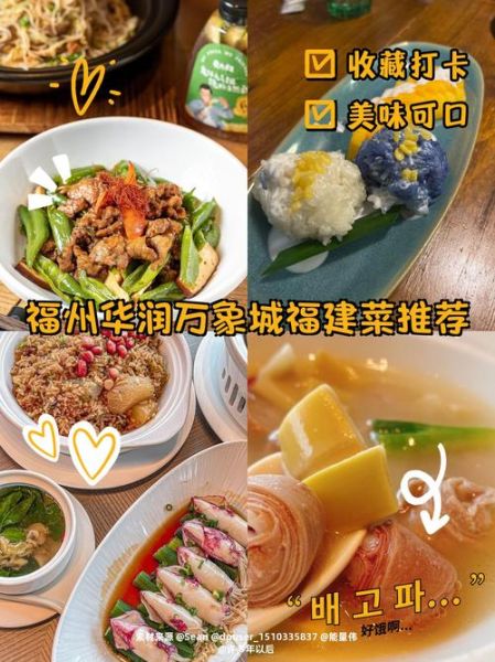 闽菜为什么鲜_闽菜常用调料有哪些-第1张图片-山城妙识