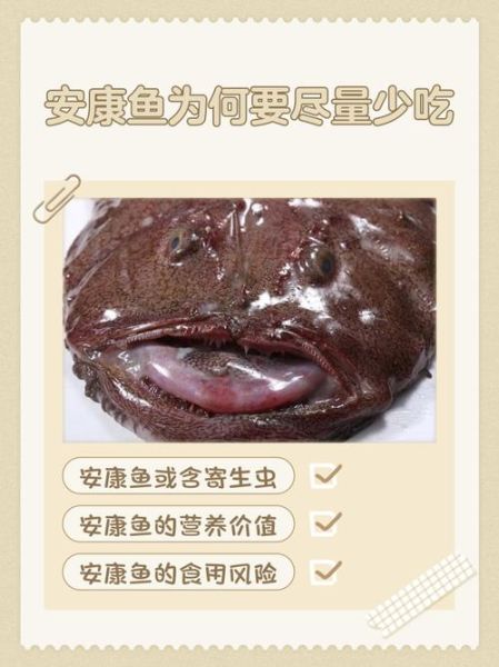 安康鱼怎么处理_安康鱼怎么清洗去腥-第3张图片-山城妙识