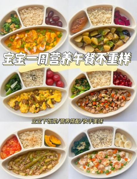 一周岁宝宝吃什么辅食_如何科学安排营养餐-第2张图片-山城妙识