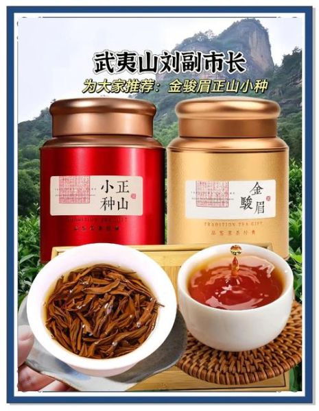 金骏眉红茶多少钱一斤_正宗金骏眉价格表-第3张图片-山城妙识