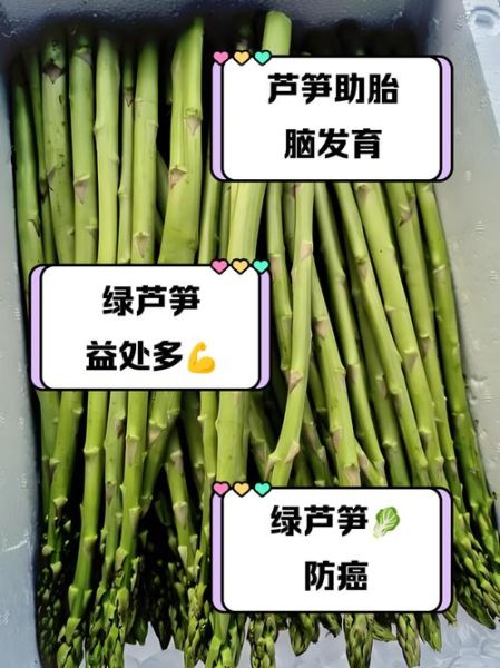 芦笋怎么吃抗癌效果最好_芦笋抗癌吃法-第3张图片-山城妙识