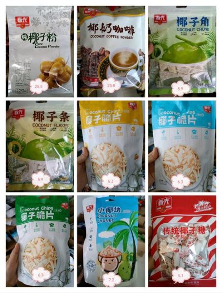 海南特产有哪些土特产_海南土特产值得买吗-第2张图片-山城妙识