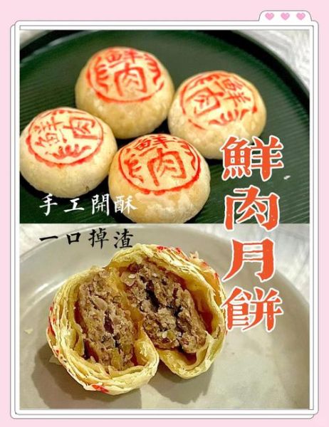 榨菜鲜肉月饼是哪里的_上海榨菜鲜肉月饼起源-第3张图片-山城妙识