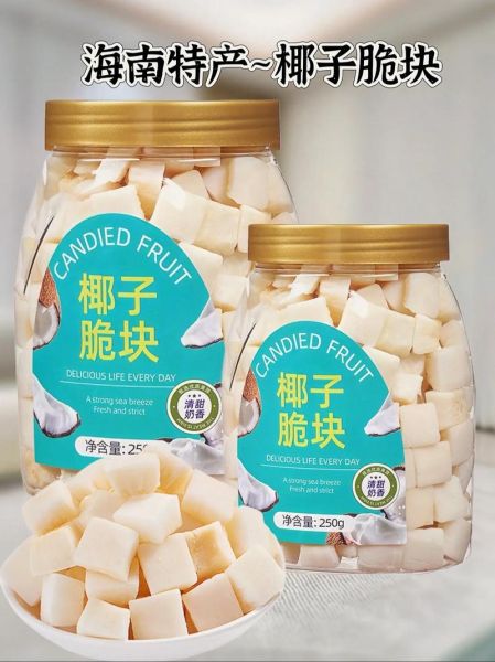 海南特产有哪些土特产_海南土特产值得买吗-第3张图片-山城妙识