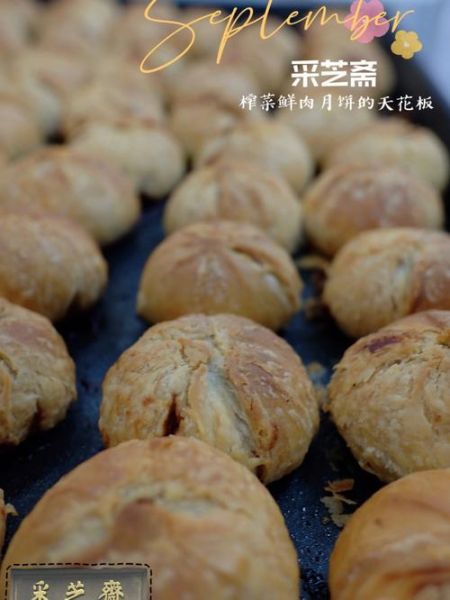 榨菜鲜肉月饼是哪里的_上海榨菜鲜肉月饼起源-第2张图片-山城妙识