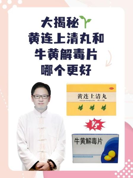 降火药哪个最好_降火药怎么选-第1张图片-山城妙识 降火药哪个最好_降火药怎么选-第1张图片-山城妙识