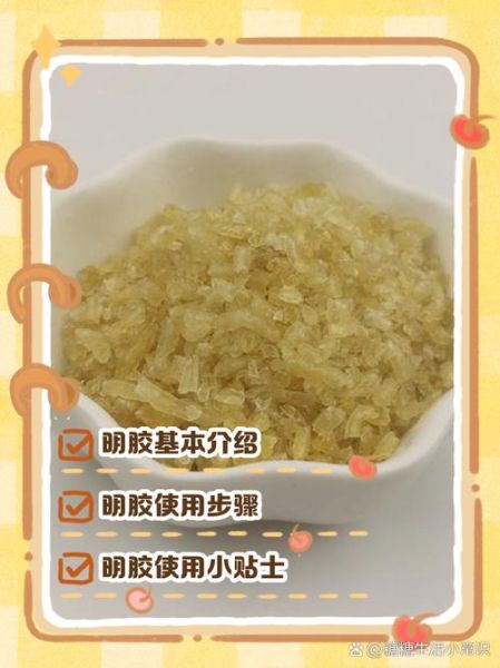 食用明胶是什么做的_食用明胶原料有哪些-第1张图片-山城妙识 食用明胶是什么做的_食用明胶原料有哪些-第1张图片-山城妙识