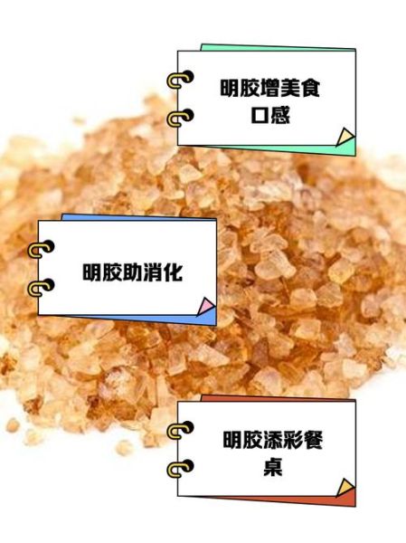 食用明胶是什么做的_食用明胶原料有哪些-第2张图片-山城妙识 食用明胶是什么做的_食用明胶原料有哪些-第2张图片-山城妙识