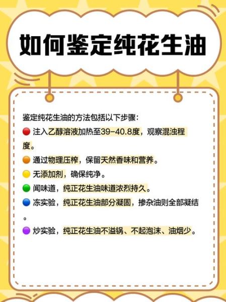 花生油哪个牌子好_如何挑选纯正花生油-第3张图片-山城妙识