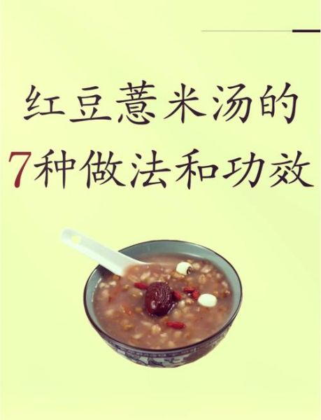 小米红豆薏米粥怎么做_红豆薏米粥祛湿效果好吗-第1张图片-山城妙识
