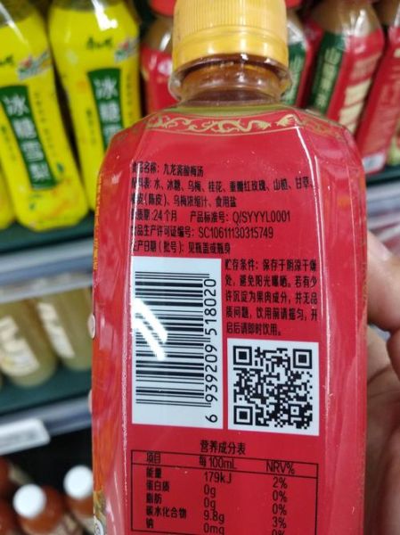 康师傅酸梅汤配料表有哪些_孕妇能喝吗-第1张图片-山城妙识