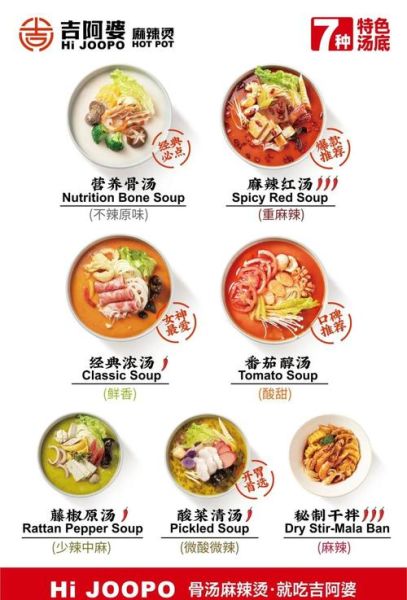 麻辣烫汤底怎么做_麻辣烫汤料配方比例-第1张图片-山城妙识 麻辣烫汤底怎么做_麻辣烫汤料配方比例-第1张图片-山城妙识