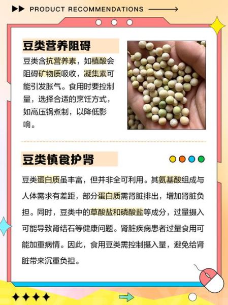 豆类吃多了的副作用_如何避免胀气-第1张图片-山城妙识 豆类吃多了的副作用_如何避免胀气-第1张图片-山城妙识