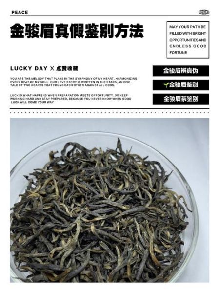 金骏眉茶叶图片大全_如何鉴别真假金骏眉-第2张图片-山城妙识 金骏眉茶叶图片大全_如何鉴别真假金骏眉-第2张图片-山城妙识