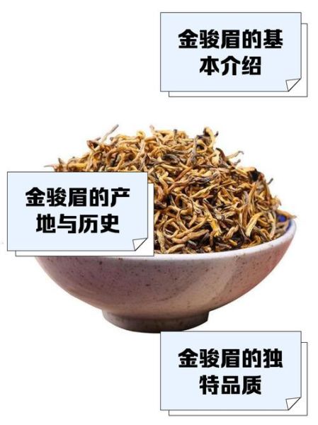金骏眉茶叶图片大全_如何鉴别真假金骏眉-第3张图片-山城妙识 金骏眉茶叶图片大全_如何鉴别真假金骏眉-第3张图片-山城妙识