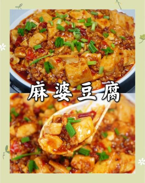 麻婆豆腐最正宗的做法_川菜大厨不传之秘-第1张图片-山城妙识 麻婆豆腐最正宗的做法_川菜大厨不传之秘-第1张图片-山城妙识